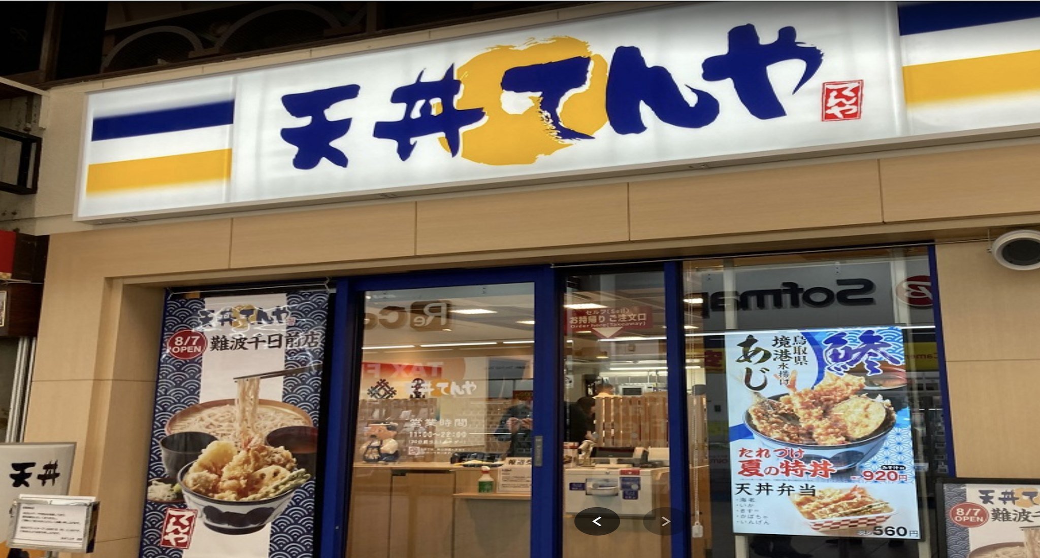 大阪平價美食：難波天婦羅天丼てんや，遇到別錯過了！(TENDON TENYA JAPAN) | 發現心樂園：日本自助旅行教學與心得分享