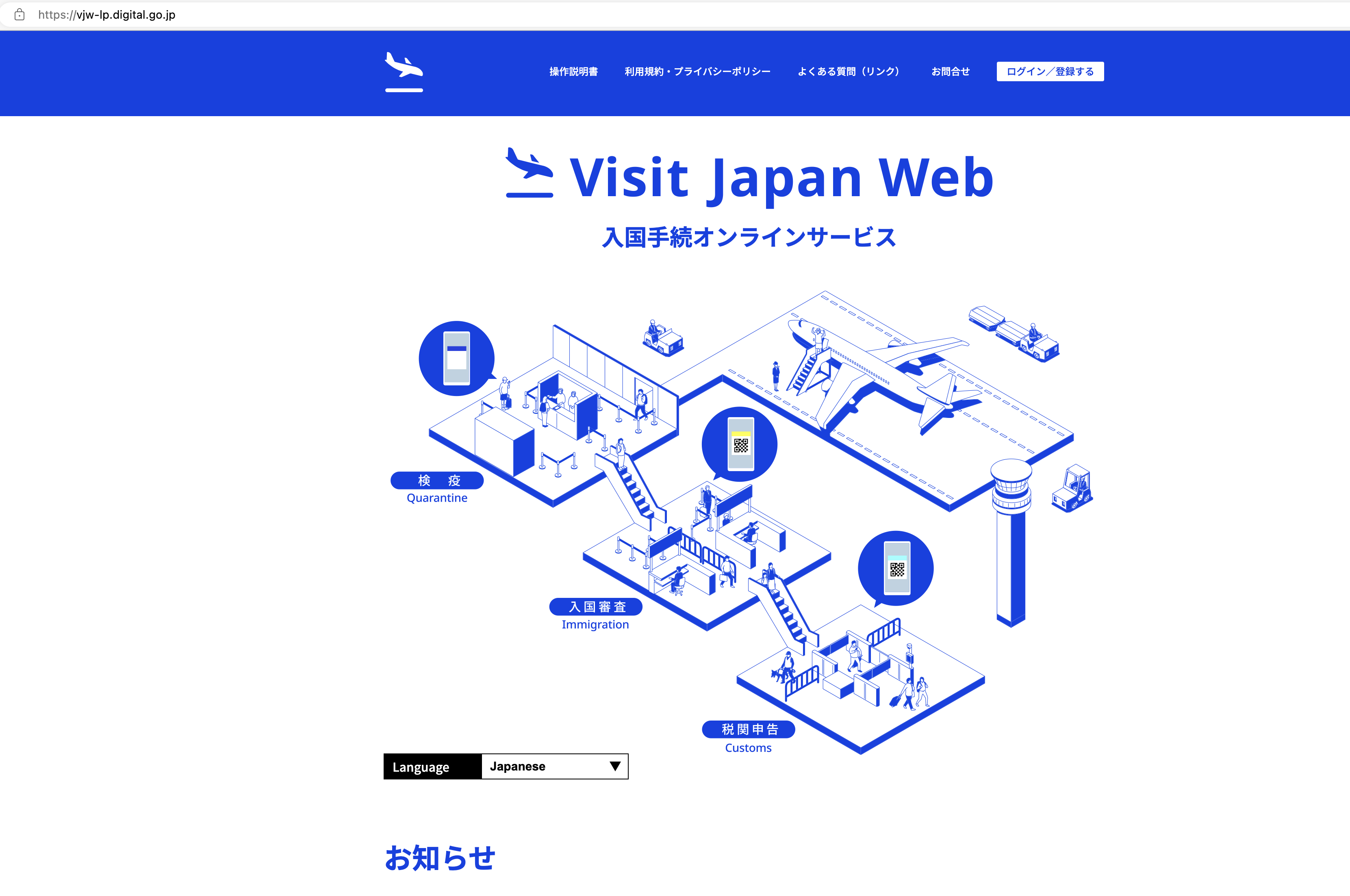 2024日本入境 Visit Japan Web 初次使用/再入境申請流程教學(新增雙因素驗證) | 發現心樂園：日本自助旅行教學與心得分享