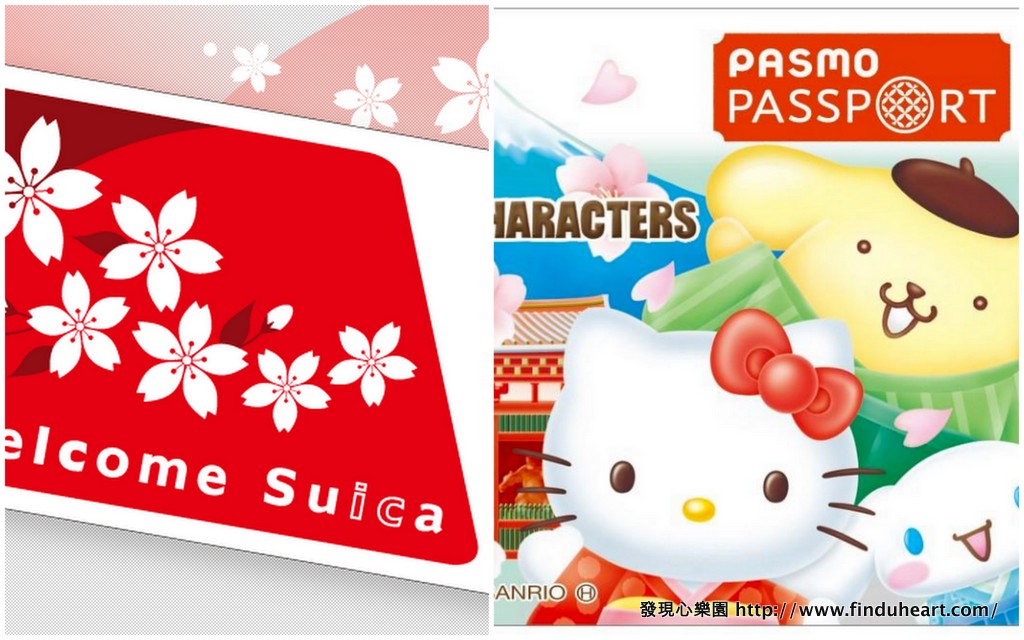 訪日旅客專用Welcome Suica 和PASMO PASSPORT，購買方式/價錢/注意事項 | 發現心樂園：日本自助旅行教學與心得分享