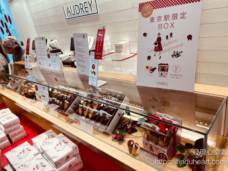日本伴手禮：AUDREY草莓花束餅乾--超高人氣甜點，晚來就買不到(オードリー) | 發現心樂園：日本自助旅行教學與心得分享